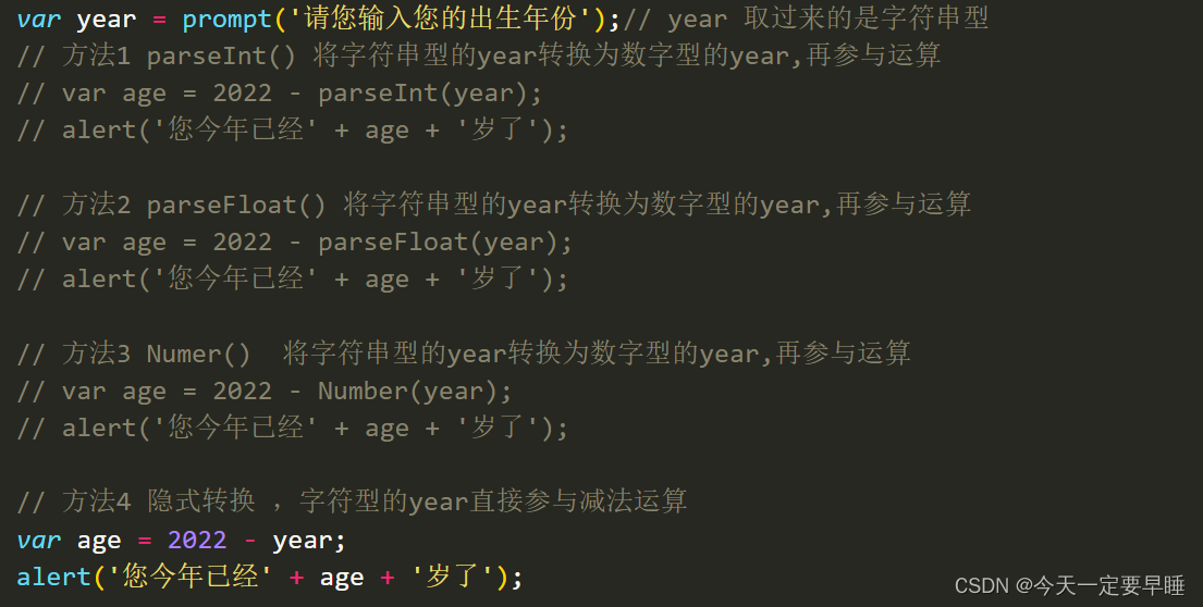 9月4日(计算机编程基础、初识javascript、js变量、js数据类型、js扩展阅读) Csdn博客