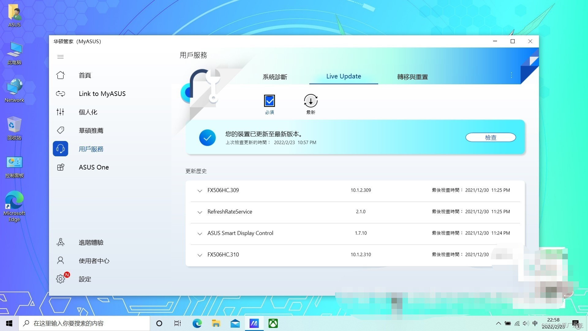 华硕天选原厂系统_天选3原厂镜像-CSDN博客