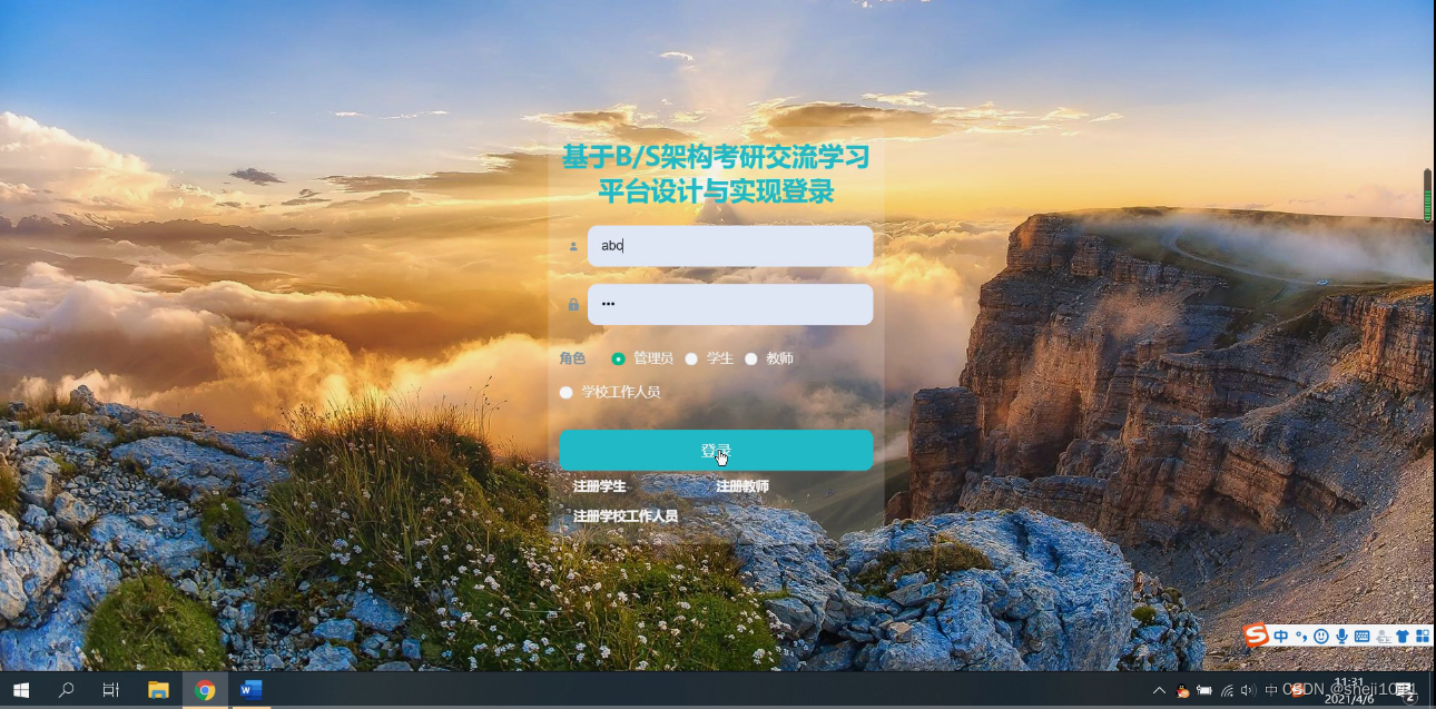 Java毕业设计 Bs架构考研交流学习平台设计与实现源码获取和系统演示研究生毕业演示系统 Csdn博客 1254