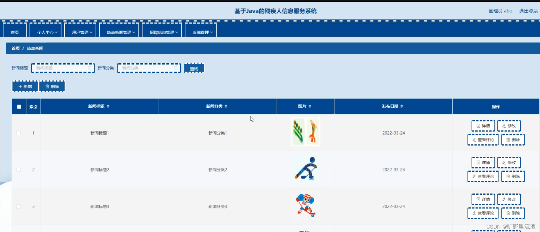 SSM毕设项目基于Java的残疾人信息服务系统j8p0n（java+VUE+Mybatis+Maven+Mysql）_java项目聋哑人平台-CSDN博客