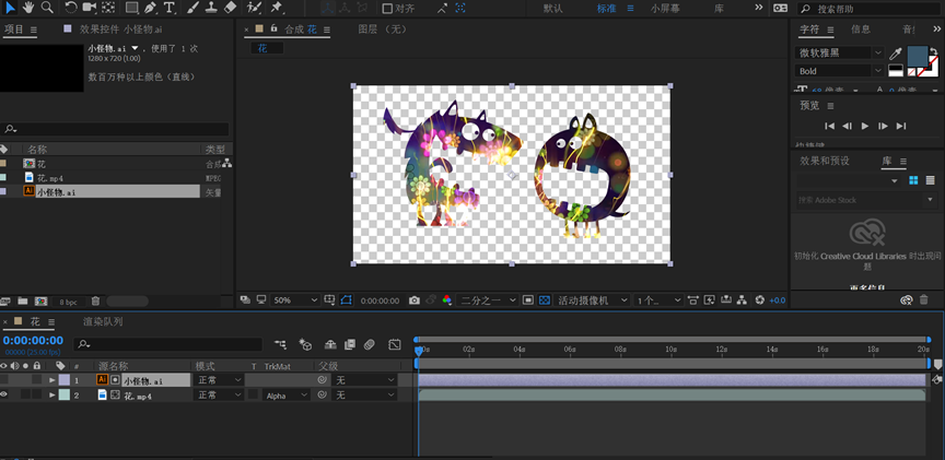 AE学习笔记——第六章：蒙版的应用_ae蒙版章节-CSDN博客