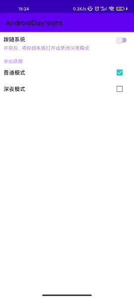 Android深夜模式_android深色模式适配-CSDN博客
