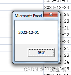 VBA中关于日期格式_vba 日期格式-CSDN博客