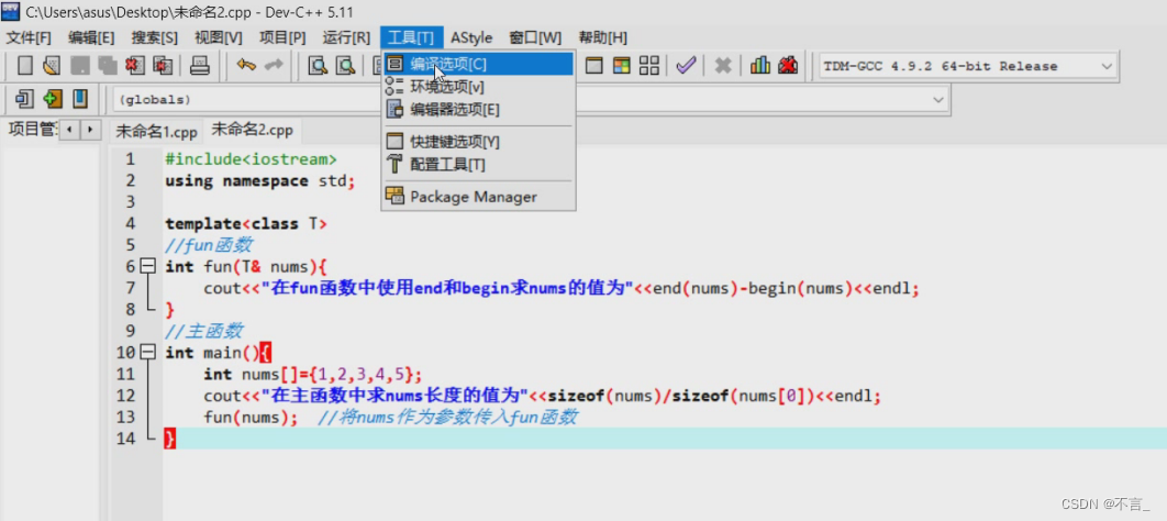 【c/c++】Dev C++添加C++11标准_dev c++导入c++项目-CSDN博客