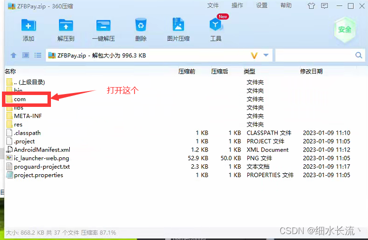 Unity Eclipse接支付宝遇到的一系列问题 You Will No Longer Be Able To Disable R8 Csdn博客