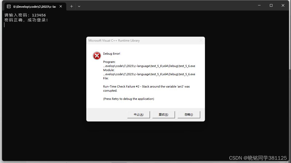 堆栈损坏 stack around the variable ‘****‘ was corrupted_stack around the variable 'array2' was ...