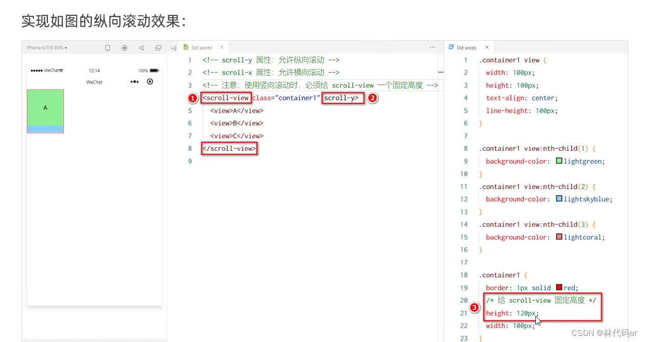 view和scroll-view组件_scroll-view组件下view-CSDN博客