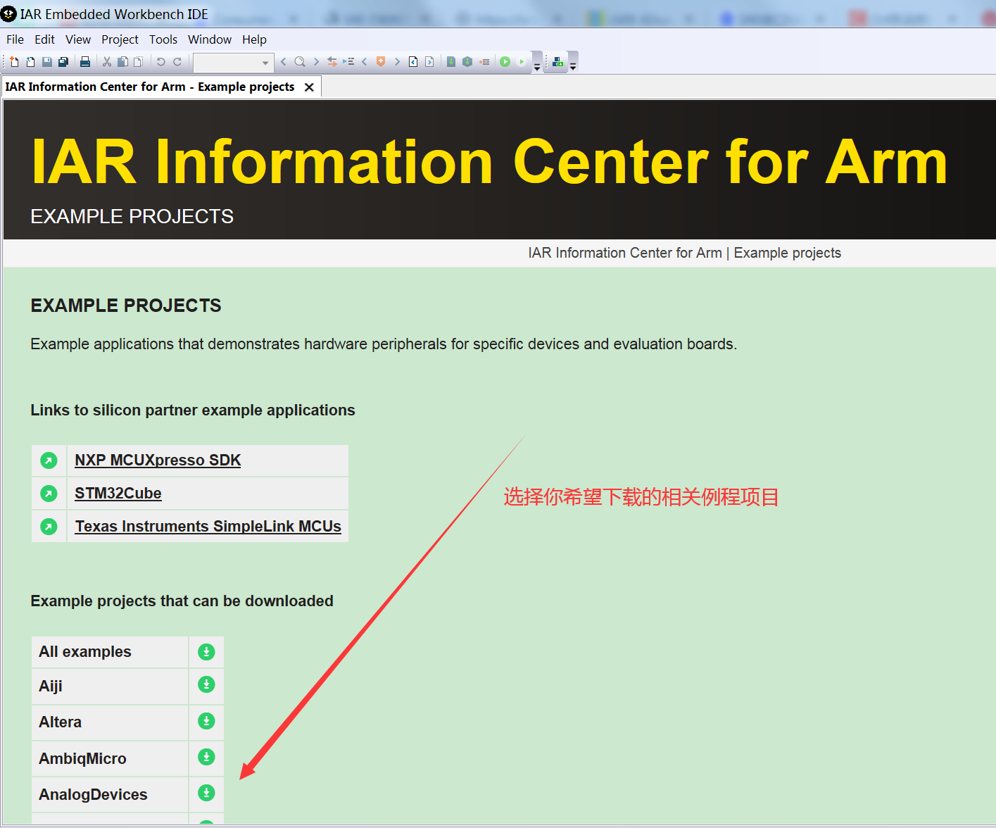 IAR下载并创建Example工程_iar新建nxp工程-CSDN博客