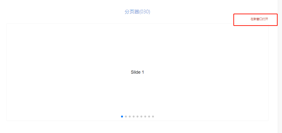 vue项目中使用swiper的经验总结（vscode）_vue swiper swiper-slide 参数说明-CSDN博客