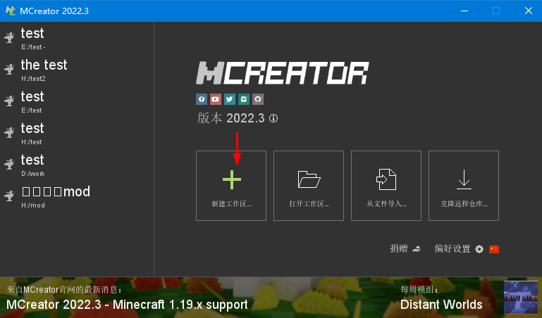 在mcreator里创建你的第一个模组_mcreator新建模组-CSDN博客
