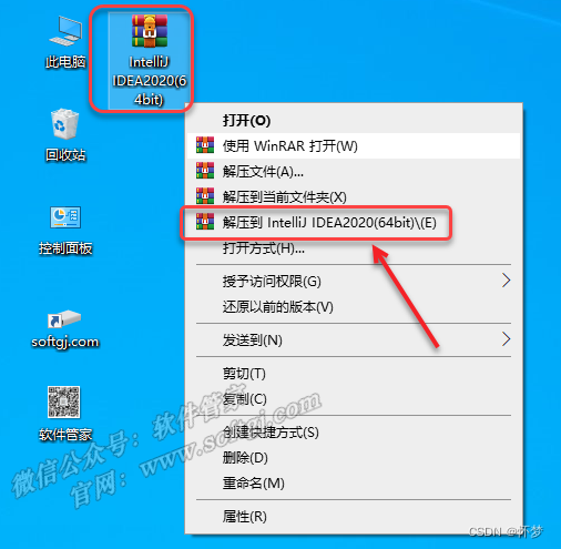 IntelliJ IDEA2020安装教程_idea zip怎么安装-CSDN博客
