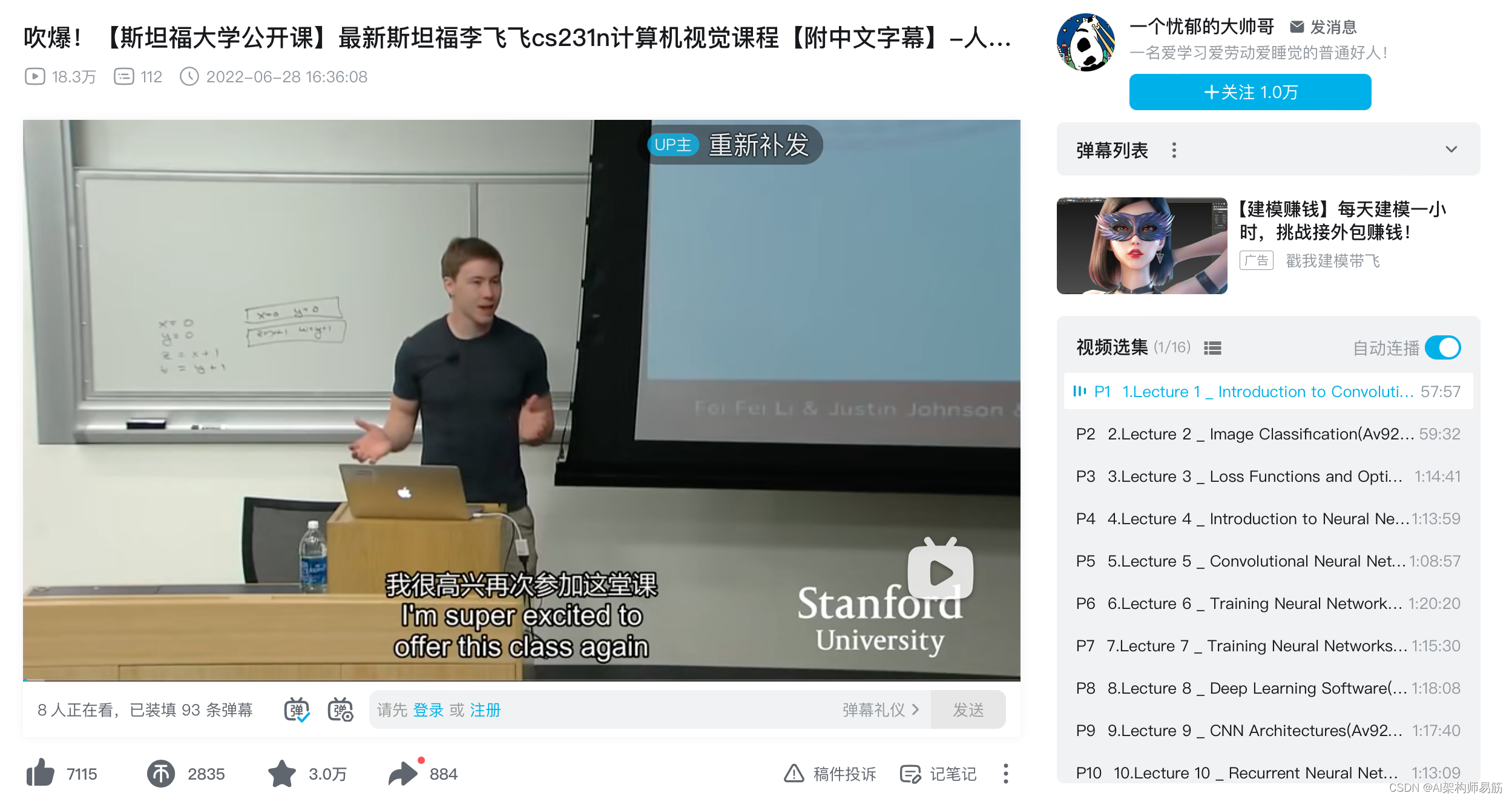 零基础如何入门到精通人工智能pytorch 深度学习，如何跟进ai领域的最新算法，如何读论文、找代码李飞飞 Pytorch新手入门 Csdn博客