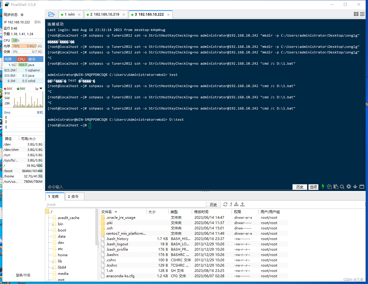 windows10、Windows server 2019 、2012、2016等系统一键安装openssh,可以通过linux的ssh命令进行远程拷贝文件、远程执行命令等操作_openssh ...