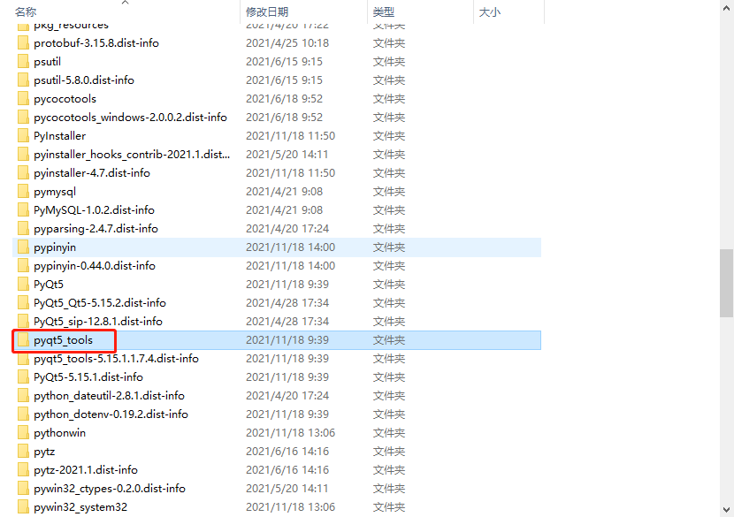 2021年11月18日pyqt界面设计+昆虫识别_pytorch 病虫害识别-CSDN博客