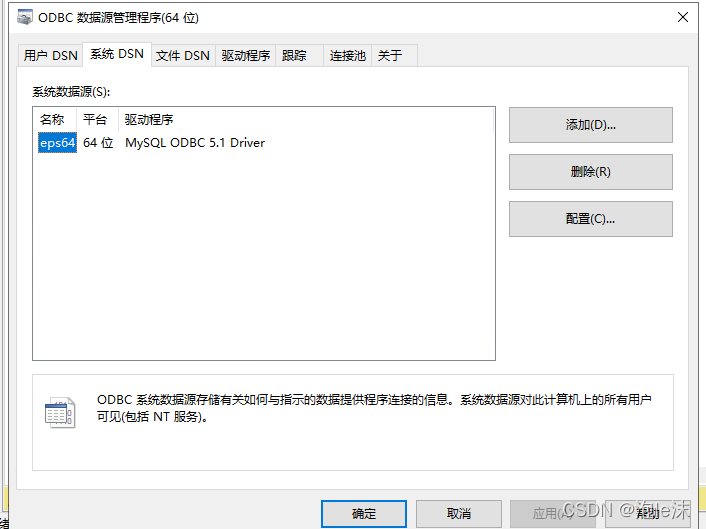Sqlserver通过linkserver连接mysql进行数据的操作,无法从链接服务器 Eps64 的 Ole Db 访问接口 Msdasql 提取行无法从链接服务器的 Ole Db