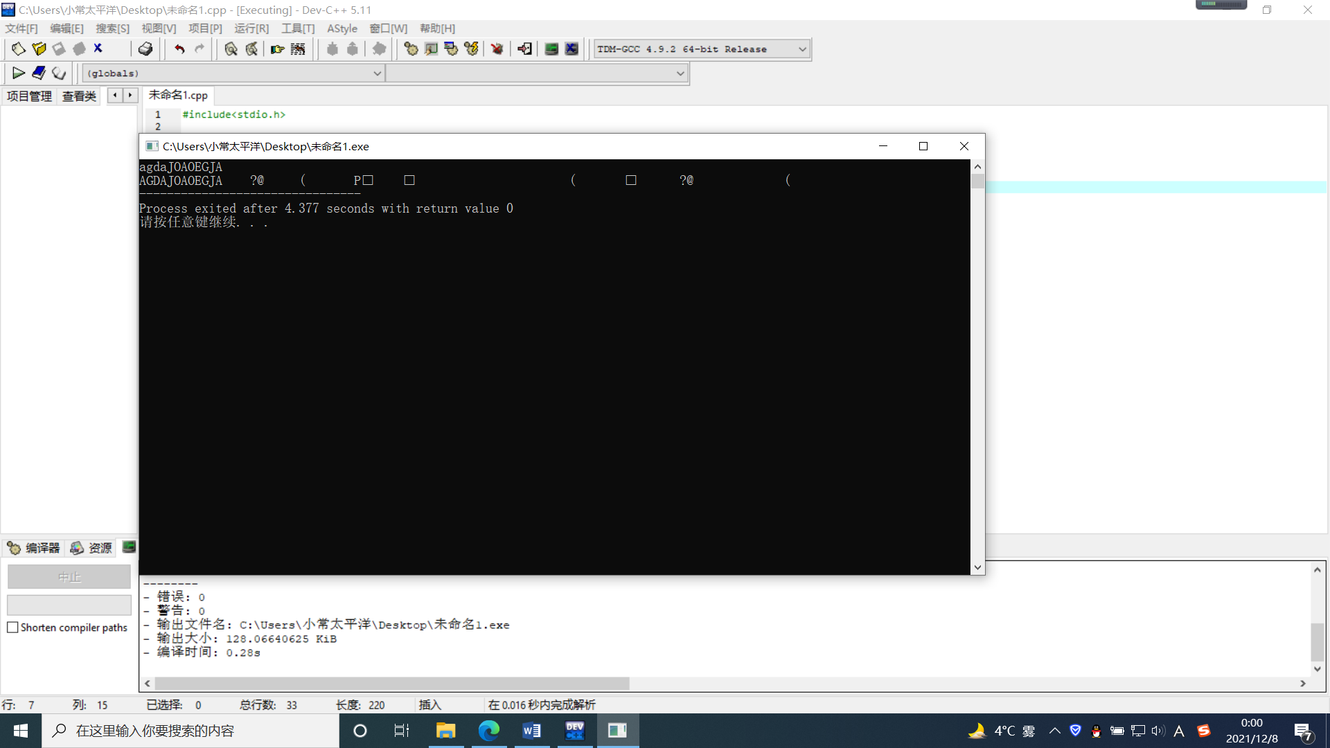c++如何给char（字符）定义的数组定义初值而不影响输出_c++ 定义char*-CSDN博客