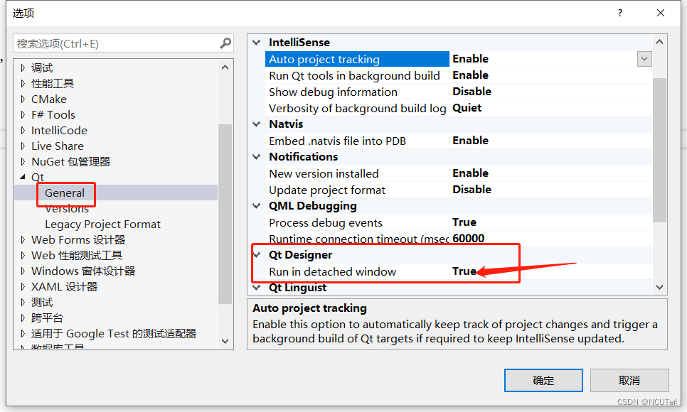 vs2019联合Qt开发时双击编辑 UI界面 时闪退：无法打开文件_vs2019编辑qt ui-CSDN博客