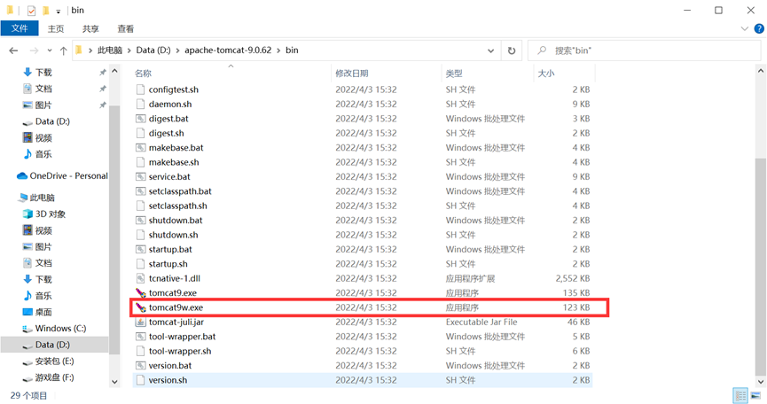超详细Windows10 Tomcat 9安装与配置_tomcat9-CSDN博客