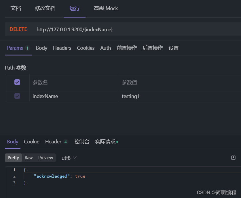 Elasticsearch系列——elasticsearch85介绍、安装、方式使用elasticsearch 85 Csdn博客 4075