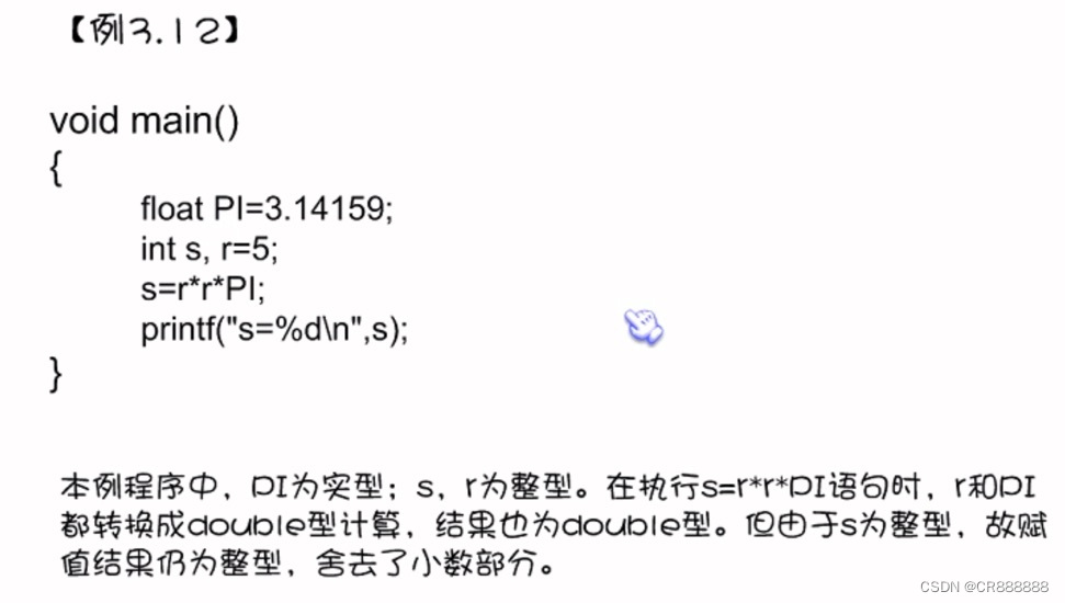 C语言程序设计 谭浩强 数据类型，运算符和表达式 知识点谭浩强的float范围 Csdn博客