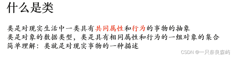 面向对象的概述、类的定义和对象的使用请解释面向对象的术语对象、类、属性和操作并举例说明 Csdn博客 9872