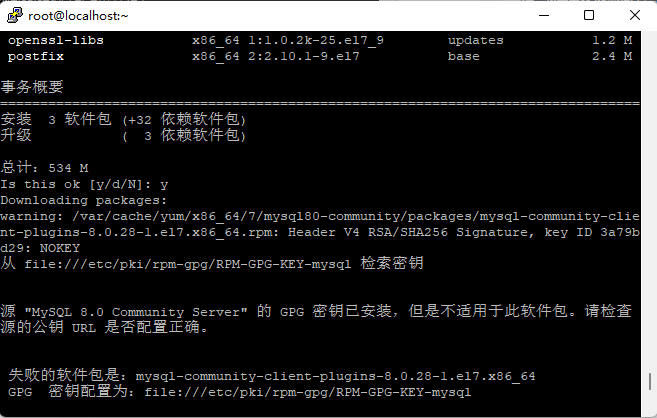 解决CentOS yum安装Mysql8提示“公钥尚未安装”或“密钥已安装，但是不适用于此软件包”的问题_源 "mysql 8.0 community server" 的 gpg 密钥已安装 ...