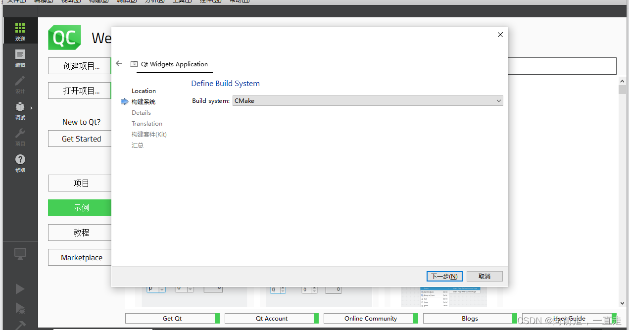 QT开源版安装教程(超保姆级)及第一个实战项目-CSDN博客