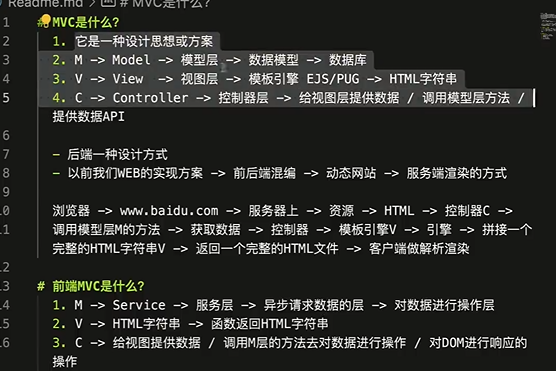 前端学习笔记202305学习笔记第三十一天 什么是mvc C层api 和mvc总结3 前端导师歌谣 博客园