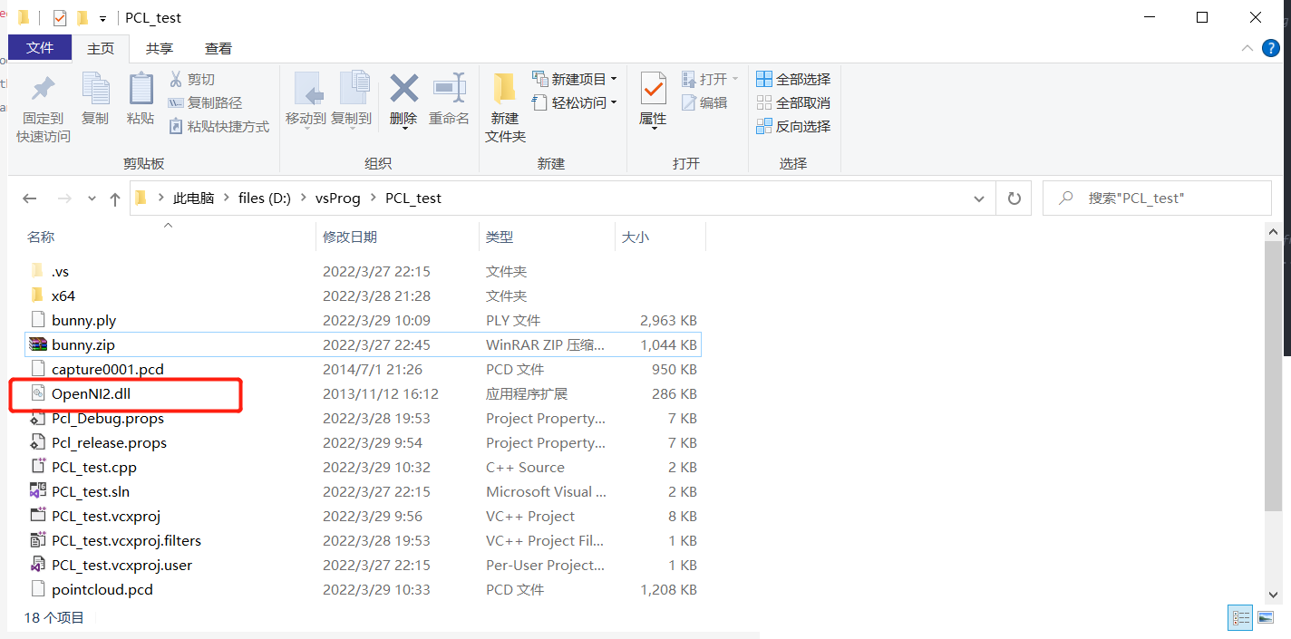【win10+visual studio 2019 + pcl 1.12.1安装与环境配置】_pcl1.12.1安装-CSDN博客