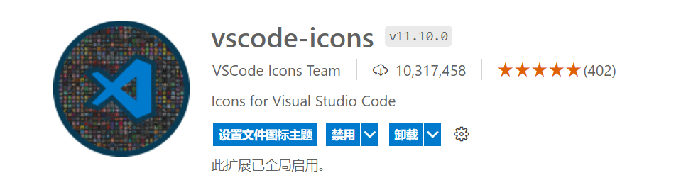 美化----VS Code 文件小图标插件 “VScode icon”-CSDN博客