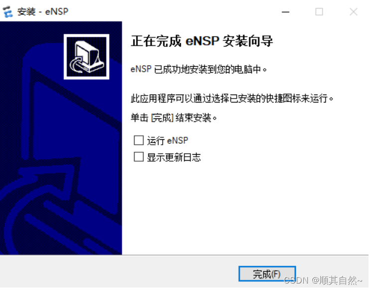 华为 eNSP 模拟器安装教程（内含下载地址）_ensp下载安装教程-CSDN博客