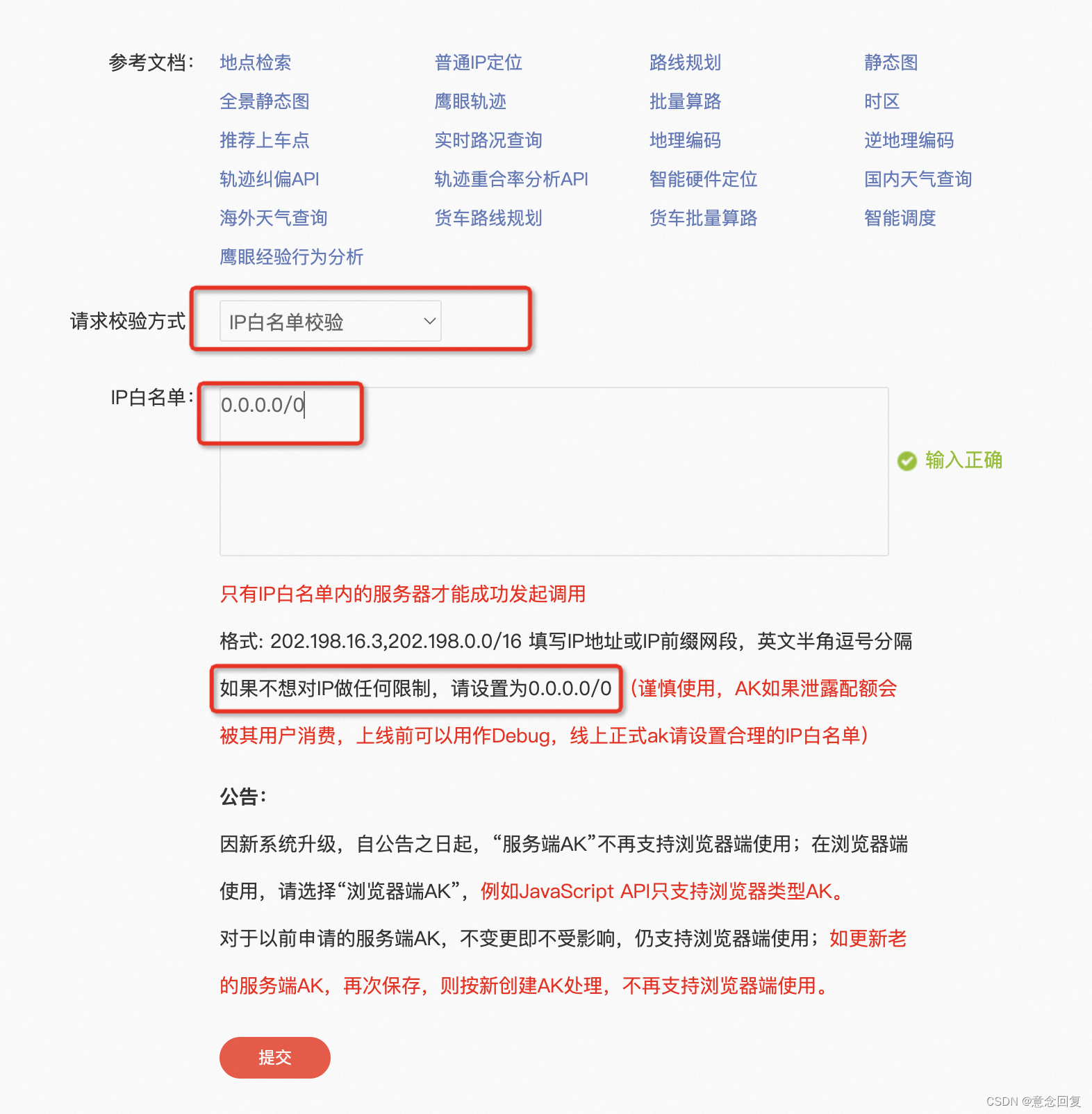 Python百度地图api逆地理编码:经纬度转城市python经纬度转省市 Csdn博客