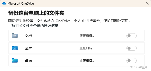 利用mklink实现OneDrive自定义文件双向同步_mklink onedrive-CSDN博客
