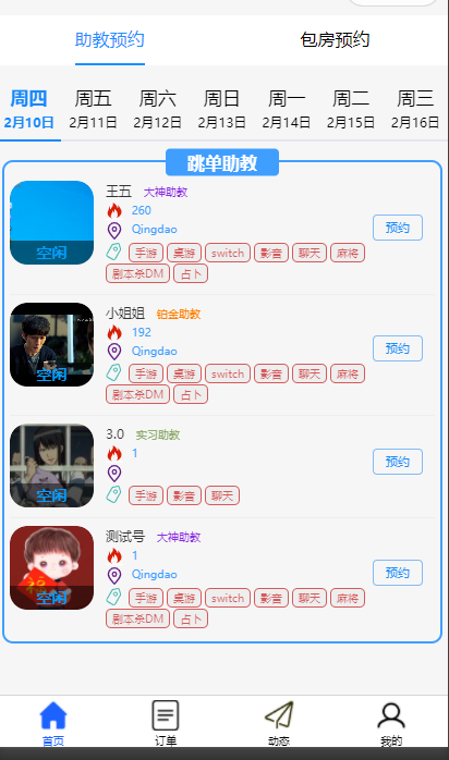 【桌游】微信小程序——线下桌游预约桌游小程序推荐 Csdn博客 