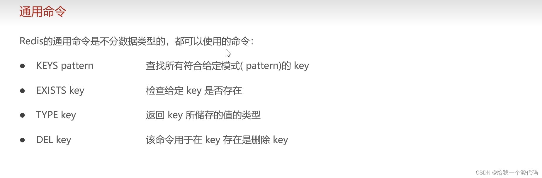 Redis Csdn博客 