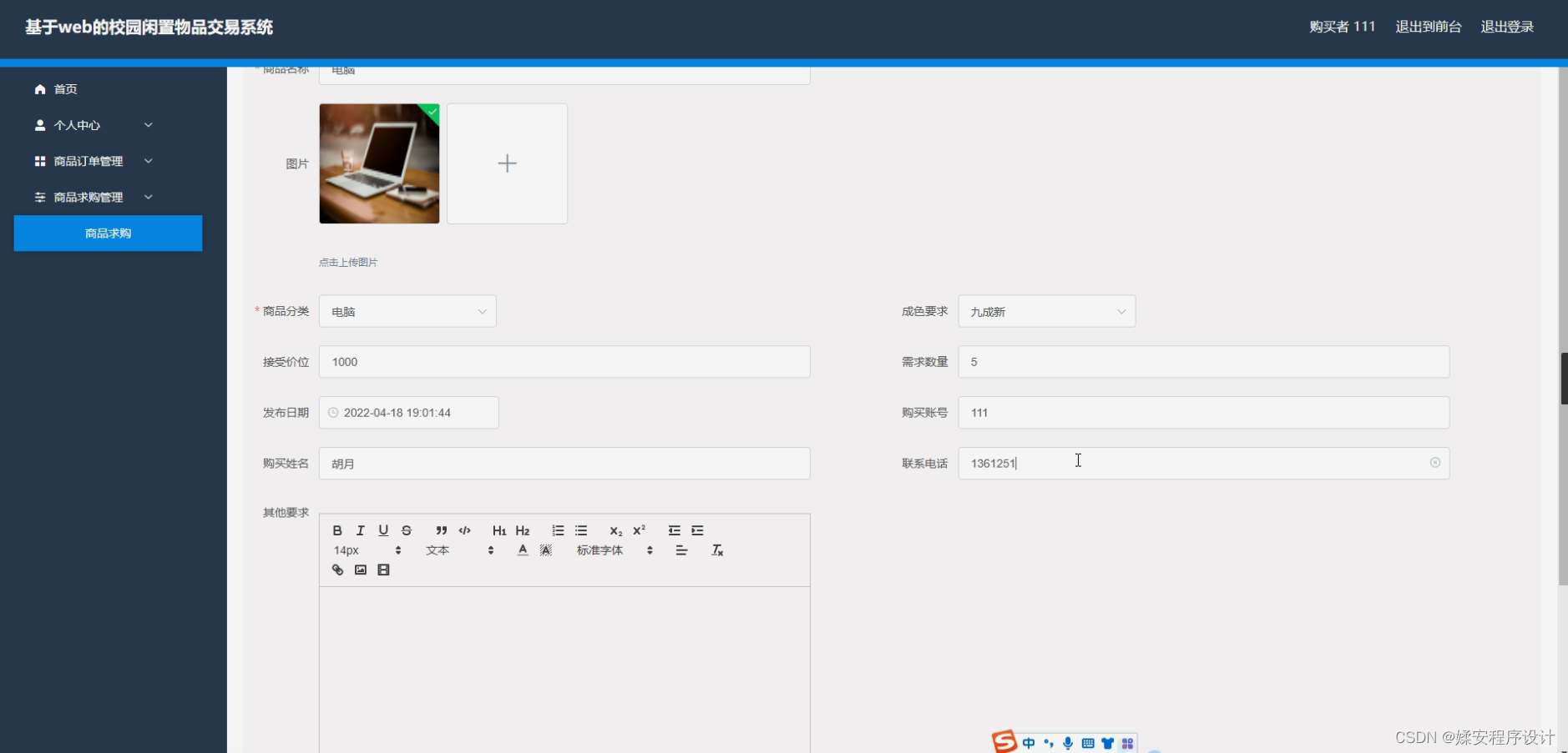 Java基于web的校园闲置物品交易系统（开题 源码） 基于java Web的闲置物品交易平台的设计与实现 选题依据 Csdn博客