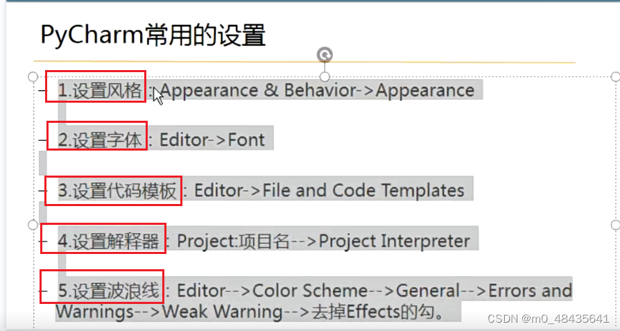 pycharm的初步了解-CSDN博客