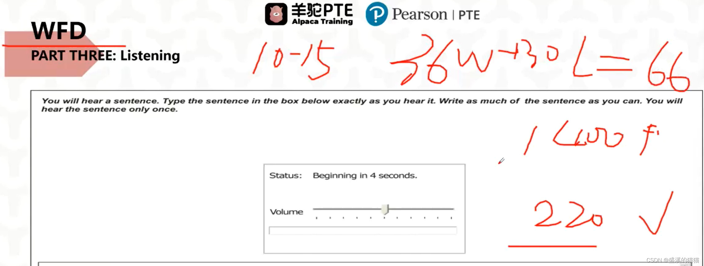 PTE整体考试结构_pte考试结构-CSDN博客