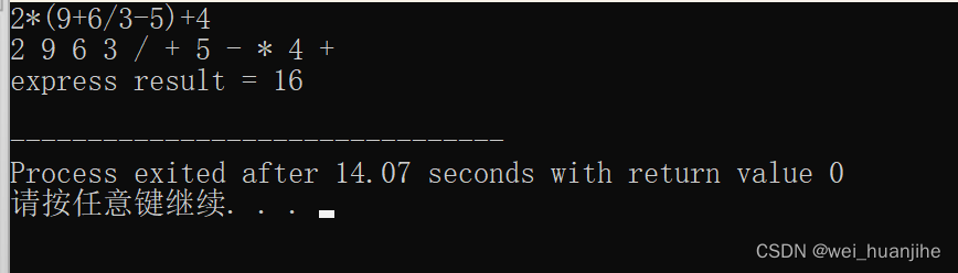 栈的应用——求表达式的值（中缀转后缀）-CSDN博客