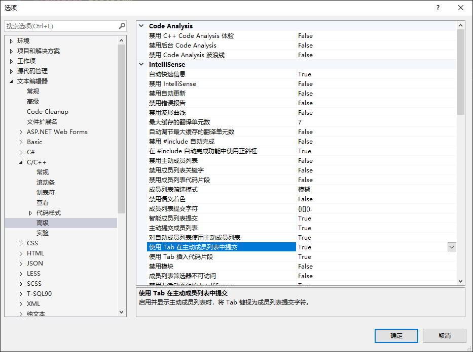 Visual Studio Tab自动补全_visual studio2013按tab自动-CSDN博客