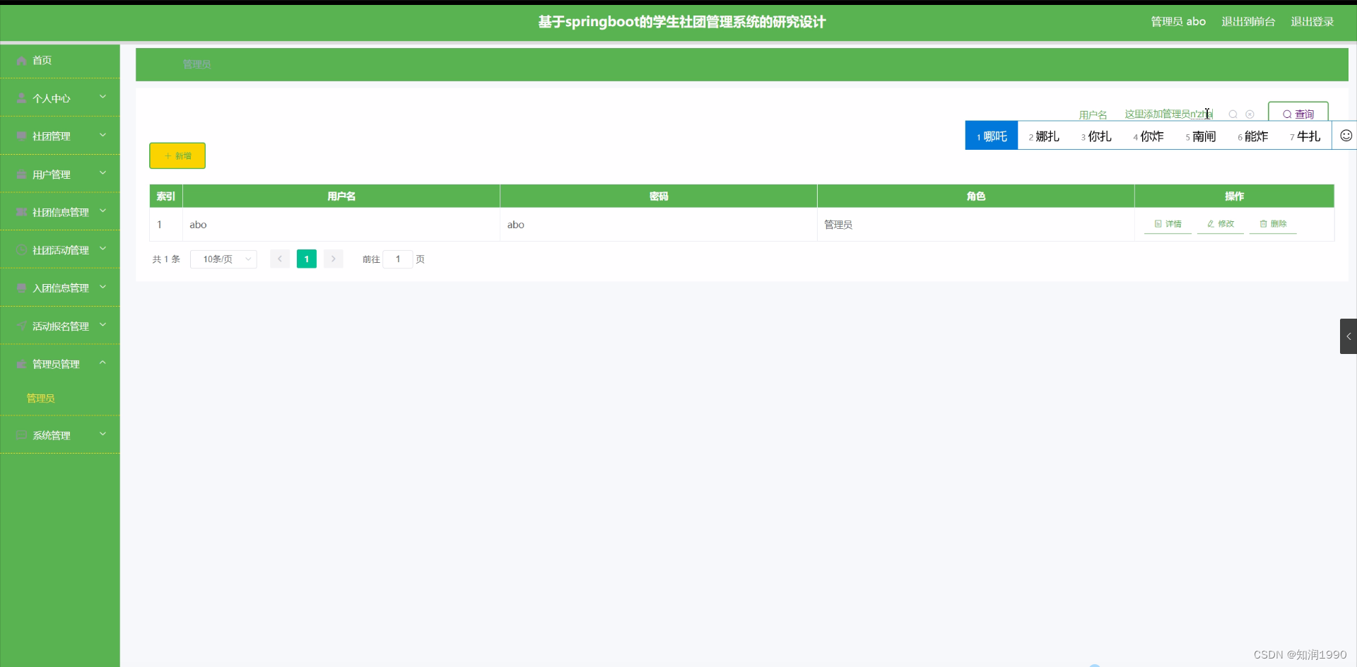 Java毕设项目的学生社团管理系统的研究设计（java+VUE+Mybatis+Maven+Mysql）_基于mybatis框架的学生社团管理系统研究思路-CSDN博客