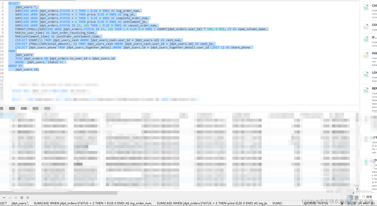 Mysql执行语句很快，但是在页面上展示时间需要很长，甚至断开链接sql查询时间长提示断开连接但是连接工具查询很快 Csdn博客