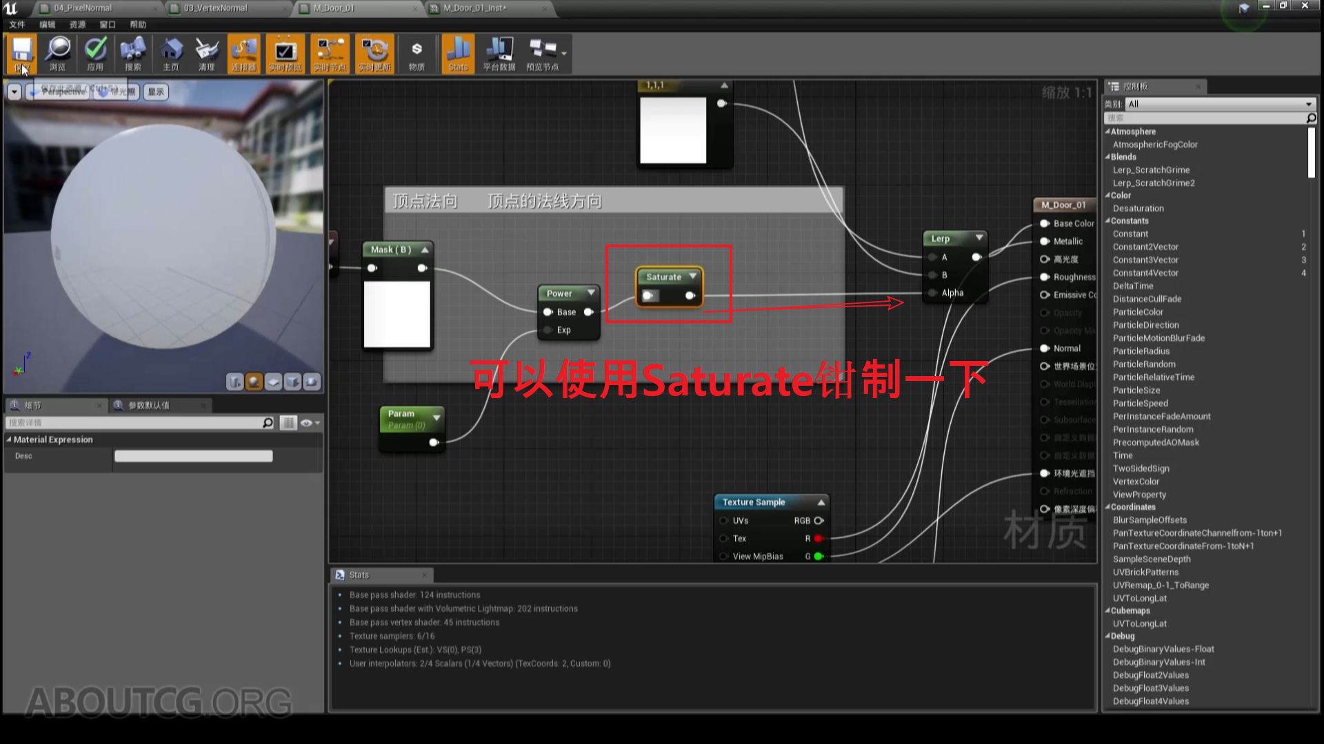 UE4材质05_初探方向与法向_reflectionvector-CSDN博客