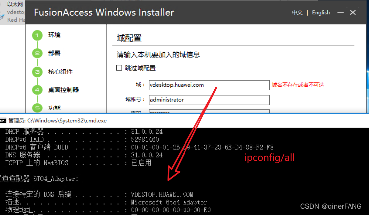 HCIE-Cloud Computing LAB备考第三步：模拟测试--第二题：FusionAccess-CSDN博客