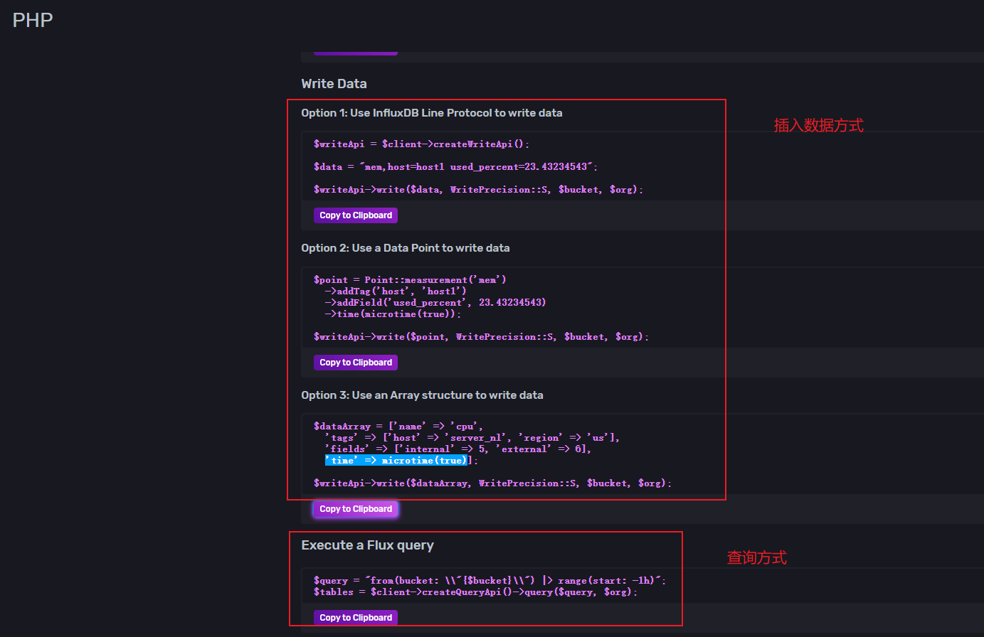 PHP写入InfluxDb时序数据库数据_php influxdb-CSDN博客