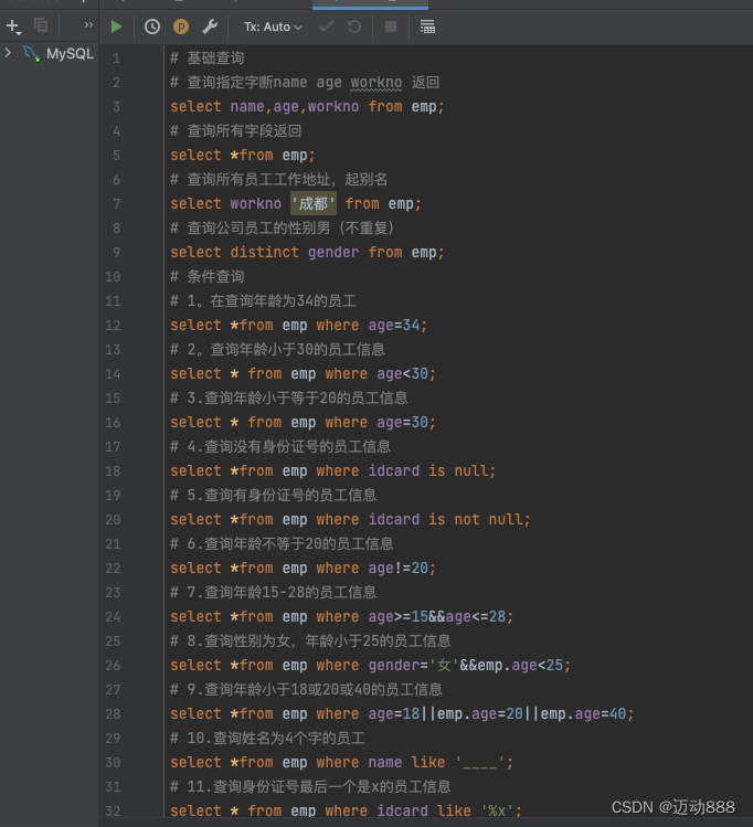 Mysql语句基础 Csdn博客 