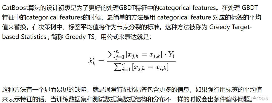 Gbdt，xgboost Catboost算法理解 Catboostregressor和gbdt区别 Csdn博客