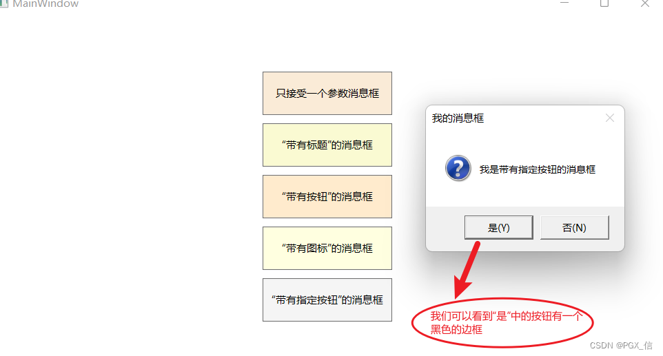 WPF中的多种样式“MessageBox”_wpf messagebox-CSDN博客