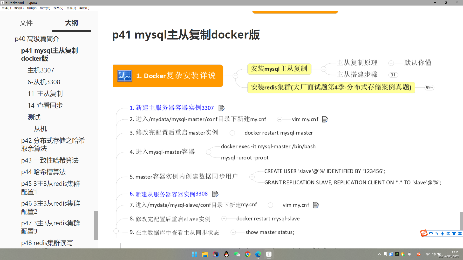 Java学习第288天,第五部分学习第16天,docker学习第3天,p24 41(07 26) 9h 18集 Csdn博客