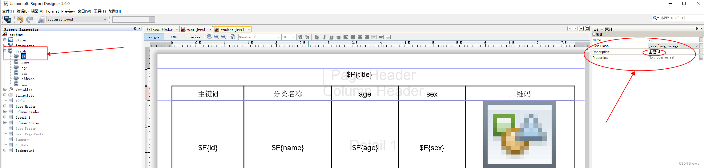 Unknown property ‘主键id‘ on class ‘class com.example.nantian.entity.Student‘ JasperReport 报错 ...